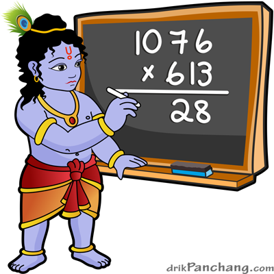 Freeware Krishna Calculator image from Bal Krishna gallery