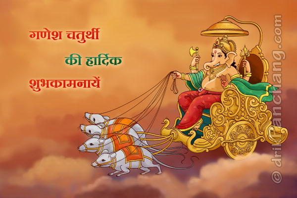 Ganesh Chaturthi Greeting - मूषक रथ पर श्री गणेश