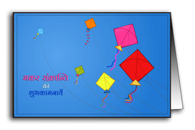 Sankranti Greeting Cards | Sankranti Greetings | Pongal Greetings ...