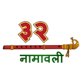 Namavali Collection | Hindu Gods and Goddesses Namavali Collection