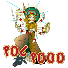 Namavali Collection | Hindu Gods and Goddesses Namavali Collection