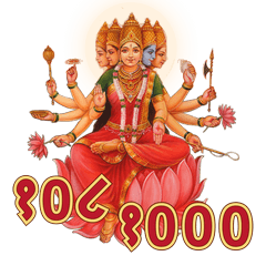 Namavali Collection | Hindu Gods and Goddesses Namavali Collection