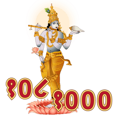Namavali Collection | Hindu Gods and Goddesses Namavali Collection