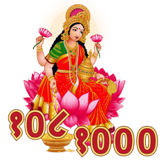 Namavali Collection | Hindu Gods and Goddesses Namavali Collection