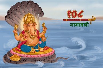 12 Names of Lord Ganesha | Dwadasha Namavali of Lord Ganesha