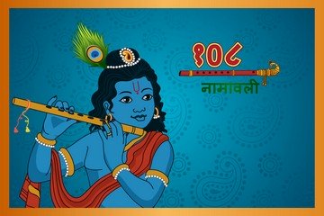 24 Names of Lord Krishna | Chaturvinshati Namavali of Lord Krishna