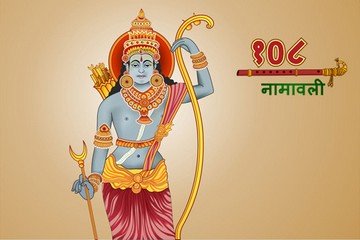 1000 Names of Lord Rama | Sahasranamavali of Lord Rama